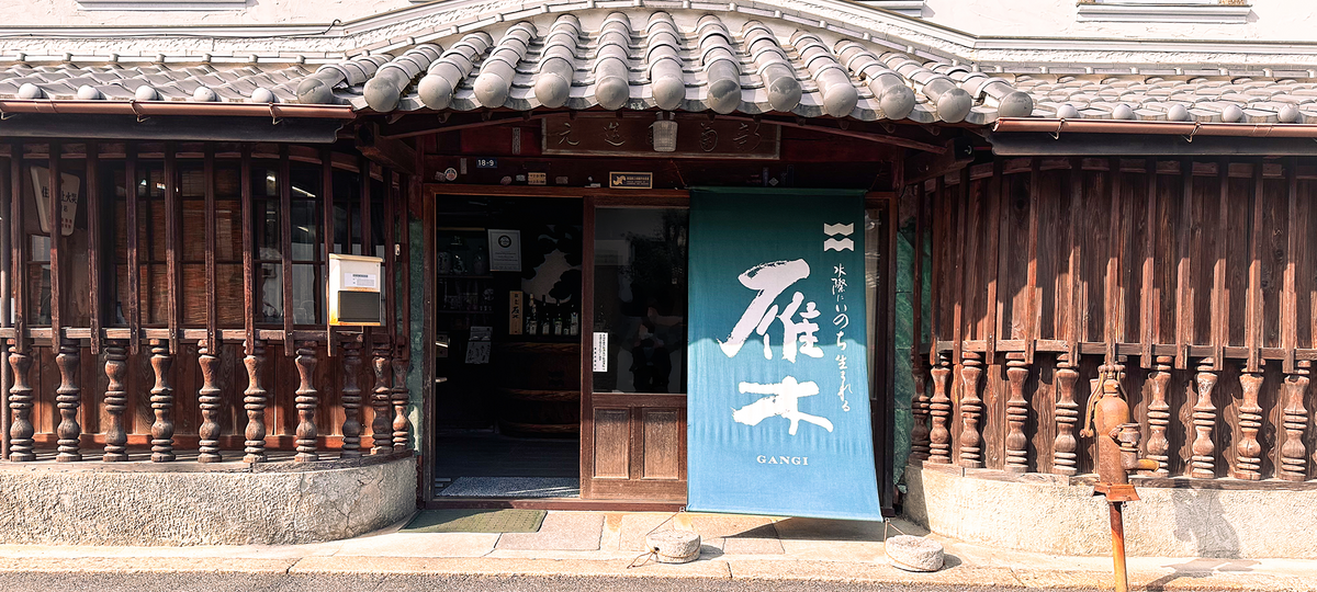 Gangi / Yaoshin Shuzo – SUI SUI