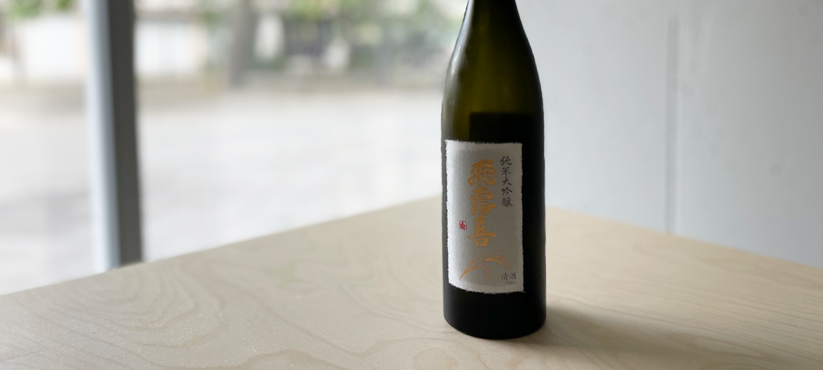 Hiroki Shuzo – SUI SUI