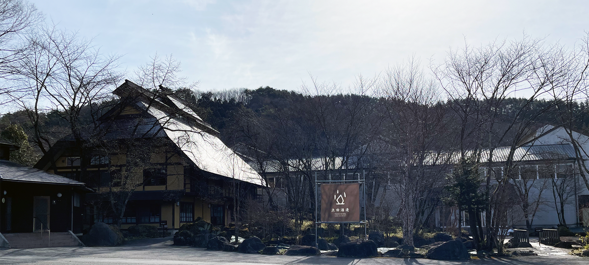 Tsuchida Shuzo – SUI SUI